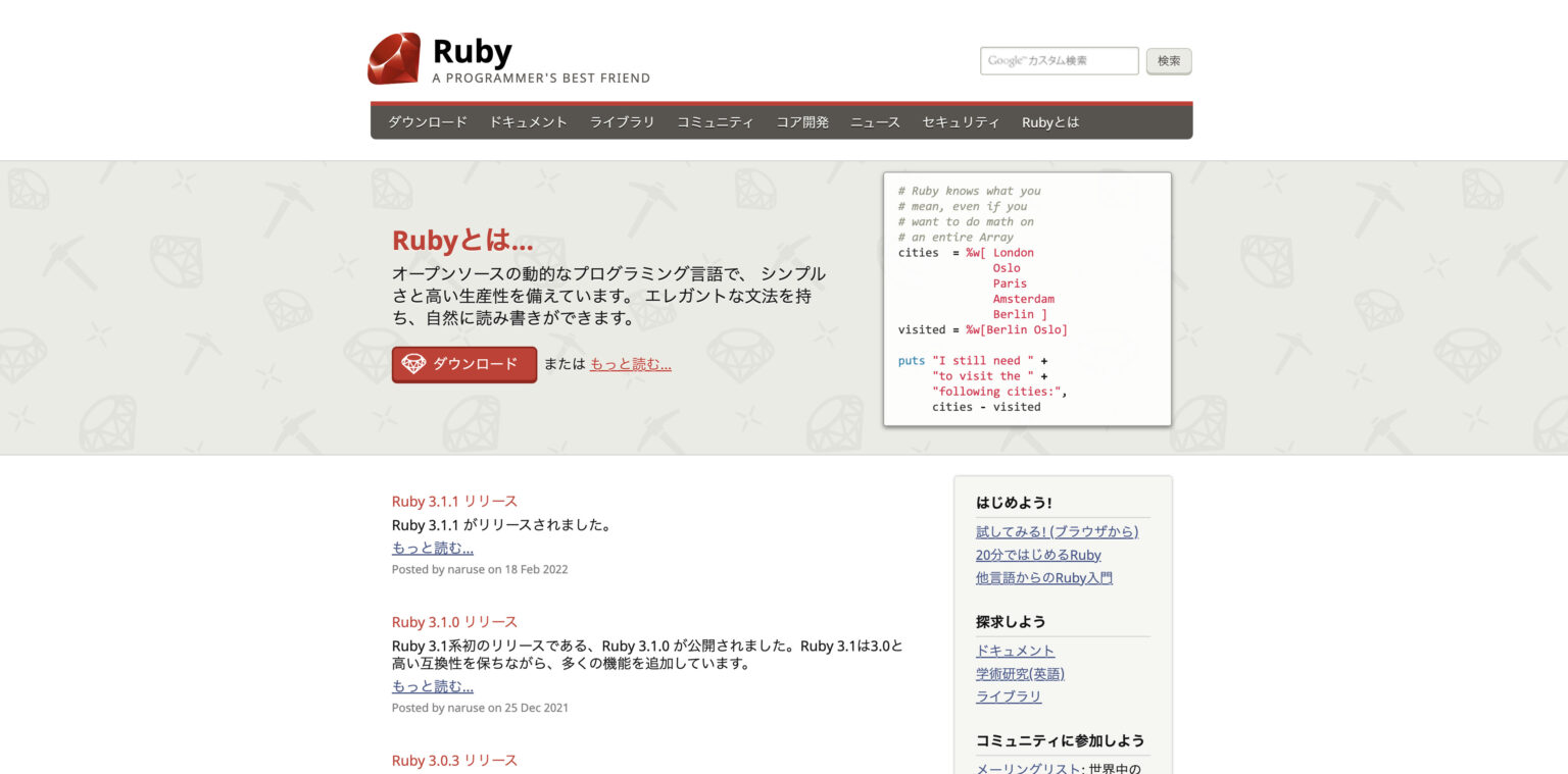まつもとゆきひろさんが仕事の合間にこっそり作ったプログラミング言語「Ruby」。なぜ世界標準に？ | スタジオパーソル