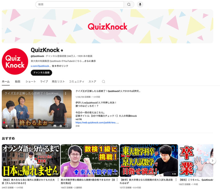 ふくらPが東工大を中退しYouTubeチャンネル「QuizKnock」を誕生させた話 | スタジオパーソル